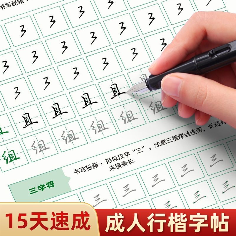 X X Xingkai Commonly Used 7,000 Word Symbol Calligraphy Adult Beginner ...
