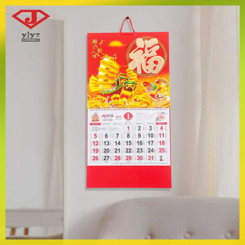 Chinese Lunar Year Calendar Traditional Snake Year Convenient Hanging ...