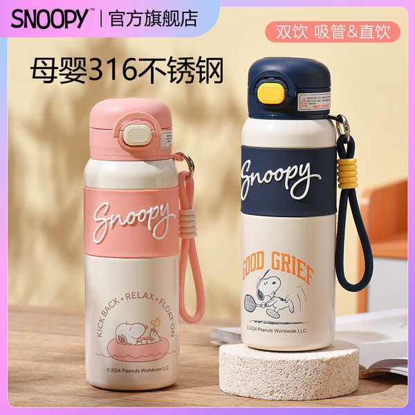 Snoopy Children's Thermos Cup, Straw Water Cup, 316 Boys and Girls ...