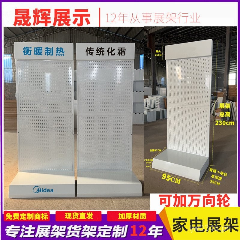 Air Conditioner Display Stand Designated Mobile Outdoor Water Heater ...