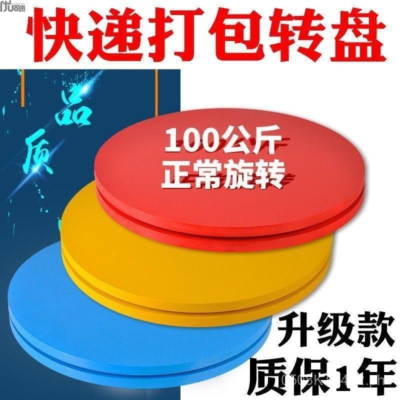 Coiled cm Rotating Turntable Packing Heavy Duty Flower ...