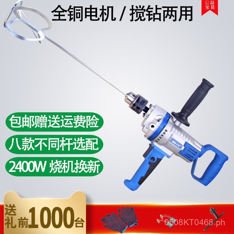 Mixer Putty Machine Putty Powder Airplane Paint Multi-Function High ...