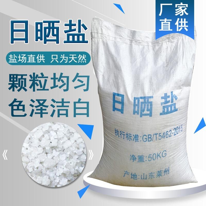 Industrial Salt Sea Salt Large Particle Natural Solar Salt Boiler Water ...