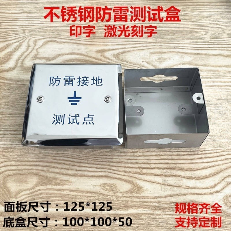 ♫Stainless steel 304 lightning protection grounding test point ...