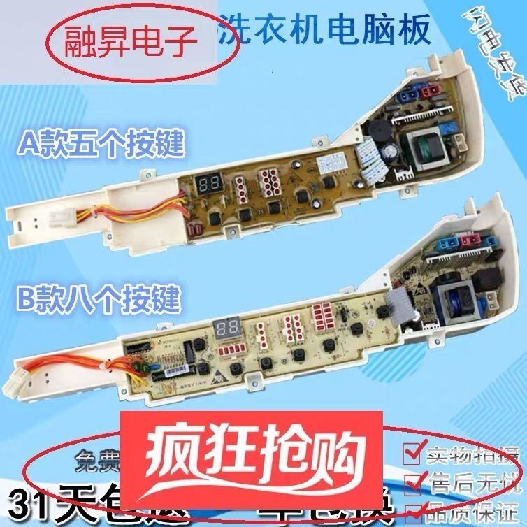 Haier washing machine XQB70 a M7288 computer board big prodigy family love-power motherboard ...