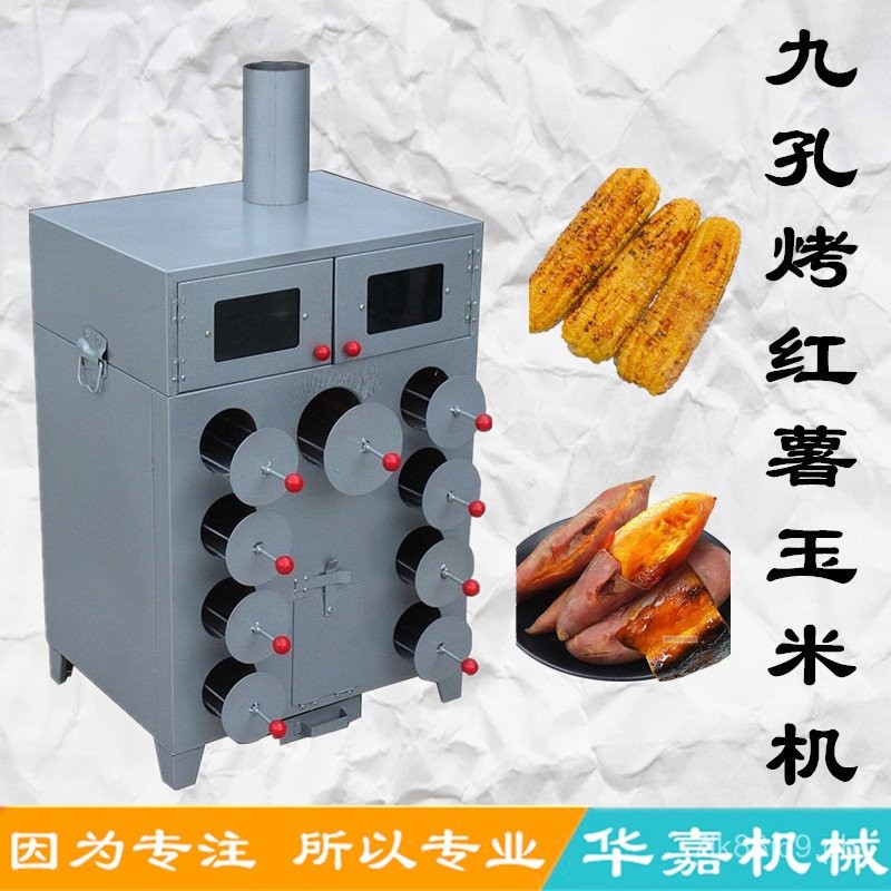 Sweet Potato Baking Machine Commercial Use Roasted Corn Stove Baked ...