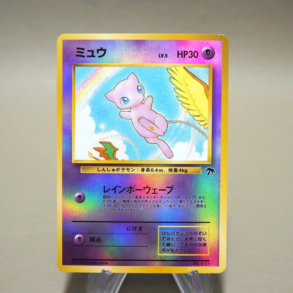 Pokemon Card Mew No.151 Old Back Nintedo EX Japanese k206 | Shopee ...