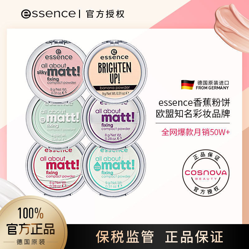 essence/Banana Powder/Dry Oily Skin/Oil Control Makeup/Long-Lasting Skin Grinding/Matte Face ...