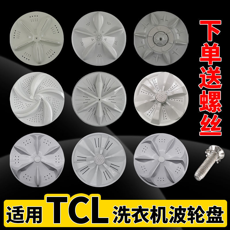 Adaptation TCL Automatic Washing Machine Impeller Plate Accessories ...