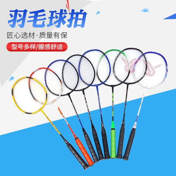 badminton badminton racket Manufacturer: badminton racket genuine ...