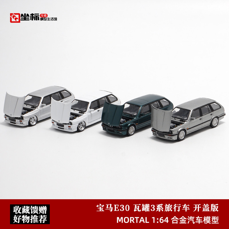 Mortal 1/64 BMW 3 SERIES M3 MK1 E30 WAGON | Shopee Philippines