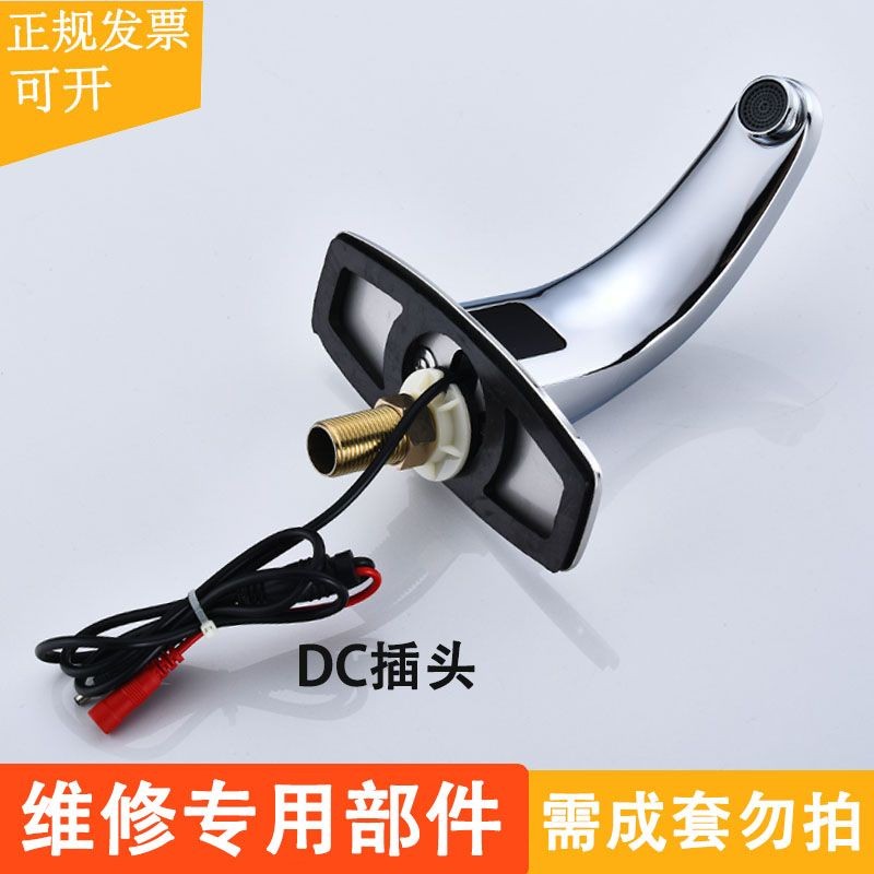 Full automatic induction faucet control box induction solenoid valve ...