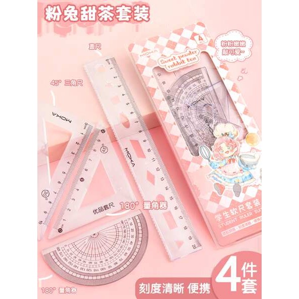 supplies for school ruler set for students Primary school students with ...