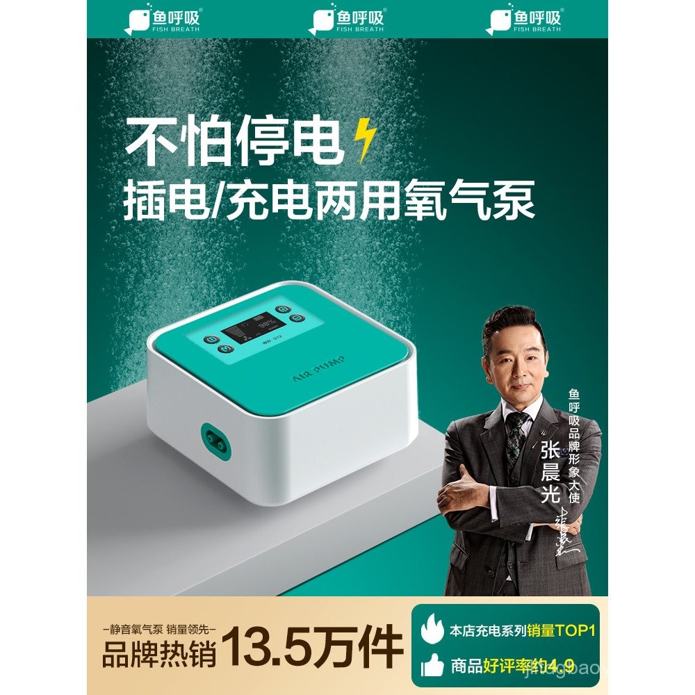 Oxygen Pump Fish Tank Home Oxygenator Fish Breeding Small Portable ...