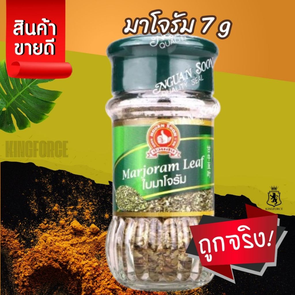Marjoram 7 g Nguan Soon 1st Hand Leaf Glass Bottle | Shopee Philippines
