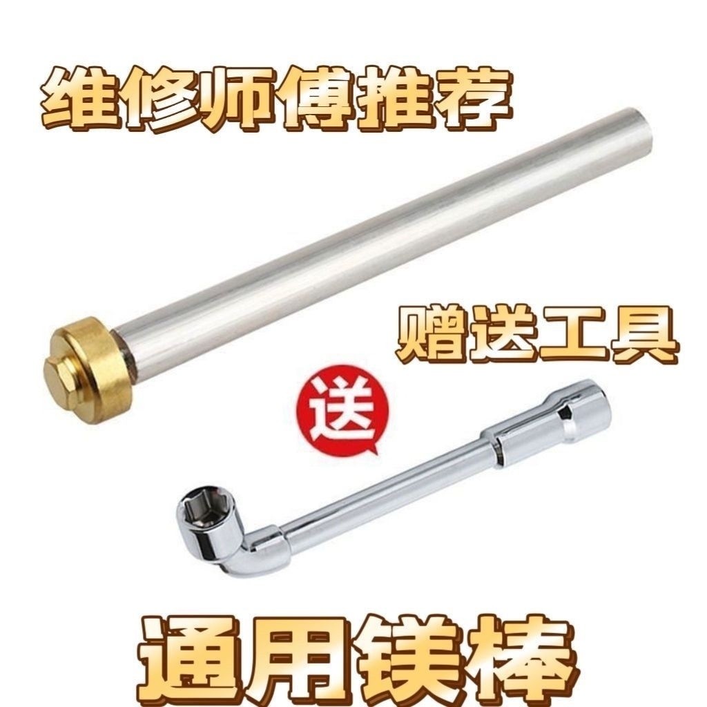 Electric Water Heater Universal Magnesium Rod Beauty Rod High Purity ...