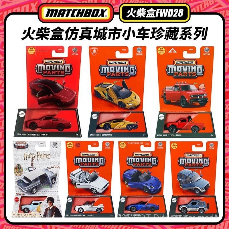[925HOT]MATCHBOX Trolley FWD282025Harry Potter Lamborghini Porsche ...