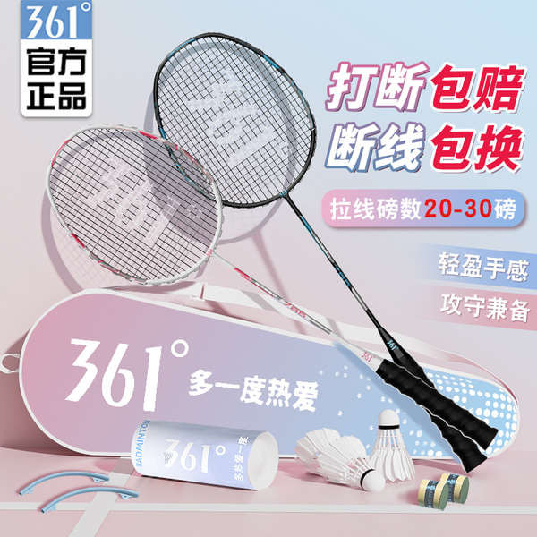 badminton racket badminton racket original 361 Badminton Racket Genuine ...