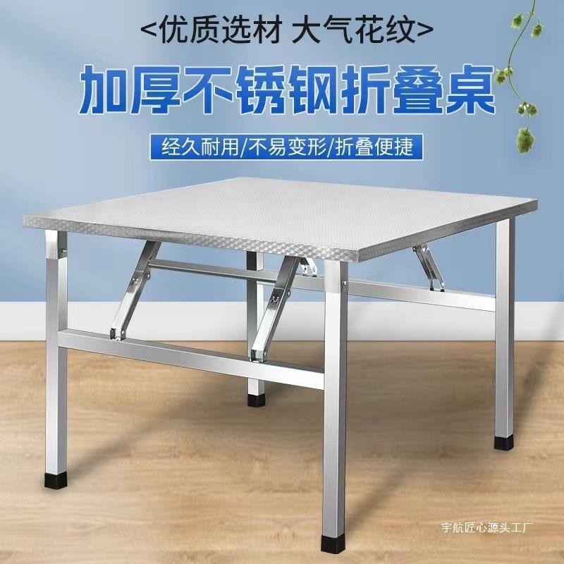 Stainless Steel Folding Table Portable BBQ Table Outdoor Stall ...