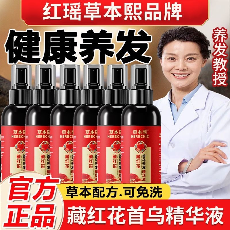 [LENA] {Ready Stock} Official authentic products Cao Benxi Saffron ...