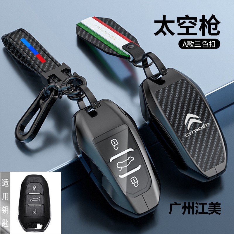 Citroen car Key Cover C3XR C5X C4L C6 C5AIRCROSS C-Quatre C-Elysee car ...
