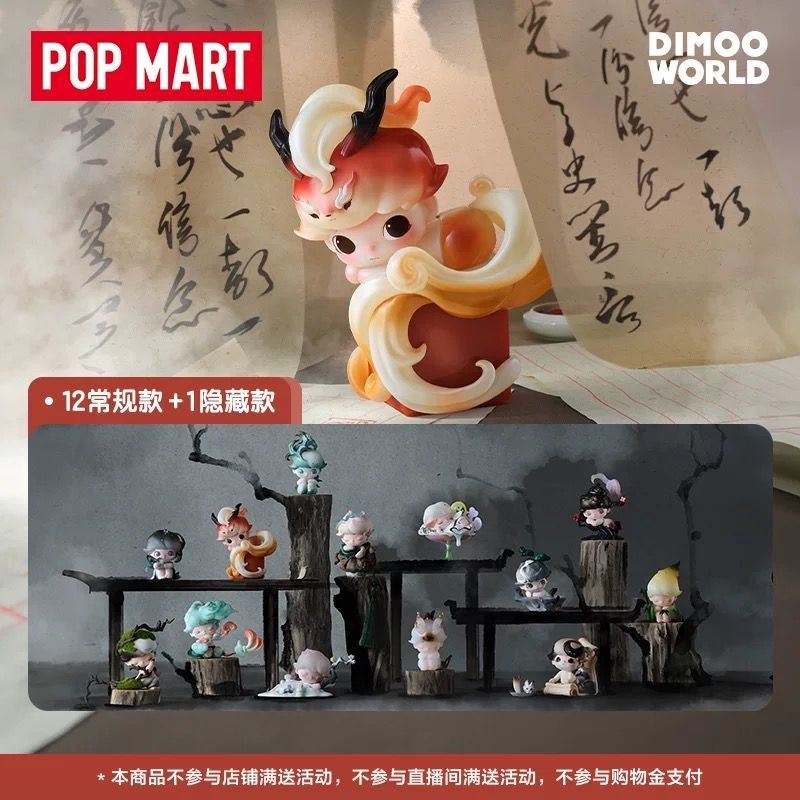 POP MART DIMOO Stories In The Cup Series Blind Box Cute Toys Figure ...
