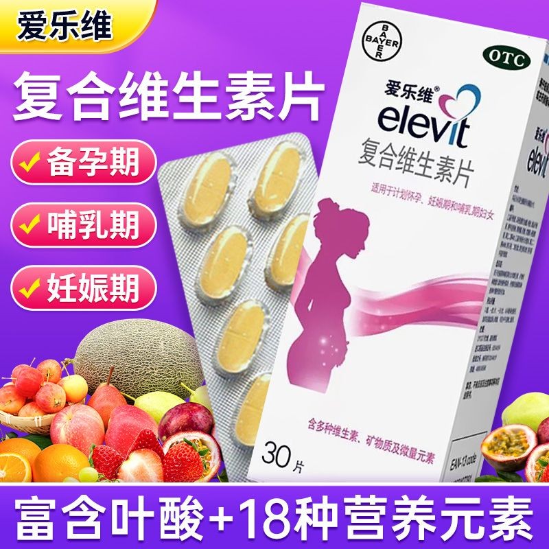 Philharmonic Multivitamin Tablets 30 Tablets Pregnant Women Pregnant ...