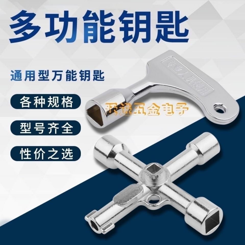 Multi-Function Key Water Meter Electric Control Cabinet Train Door High ...