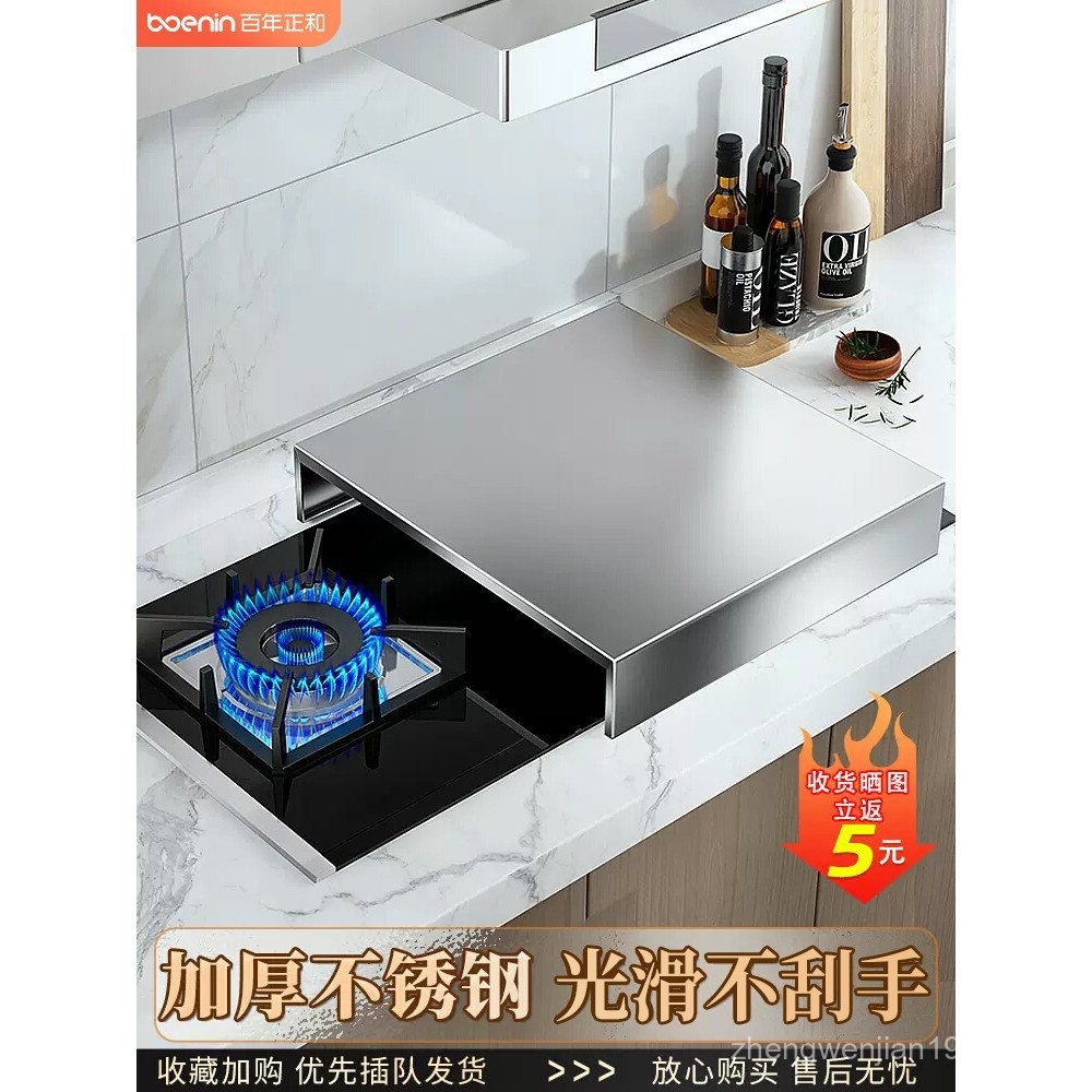 Stainless Steel Kitchen Gas Stove Cover Plate Induction Cooker Stand ...
