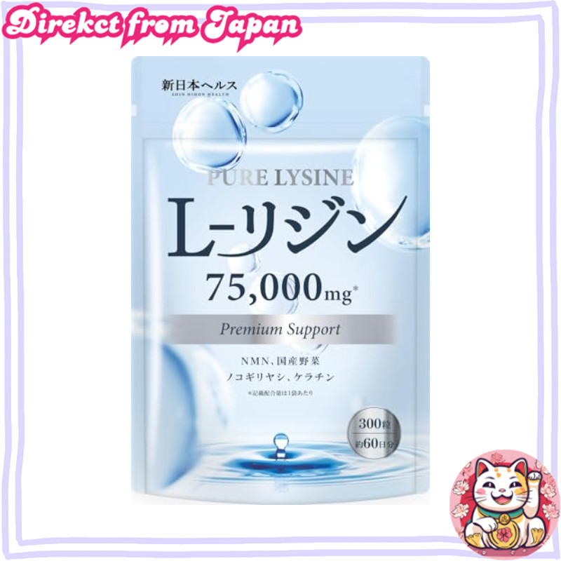 Lysine Supplement 75,000mg L-Lysine Included L-LYSINE 300 Capsules 30 ...