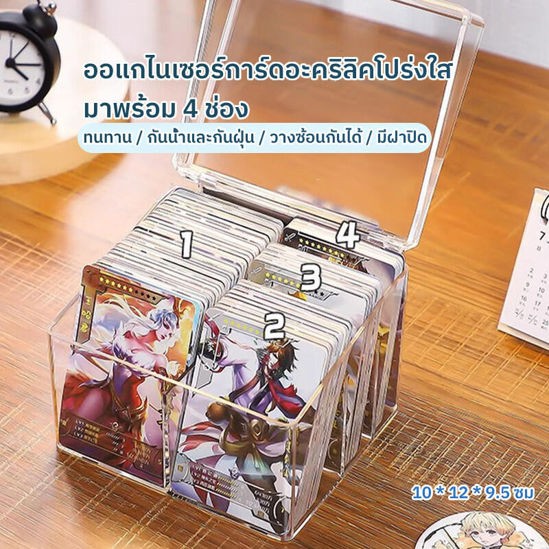Storage Box Transparent Acrylic Card Organizer 4 Compartment For ...