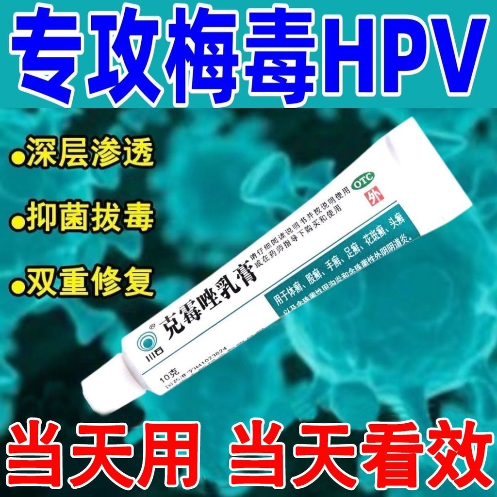 Kawashita Clotrimazole cream 10g*1Support/Box Sex Virus Infection ...