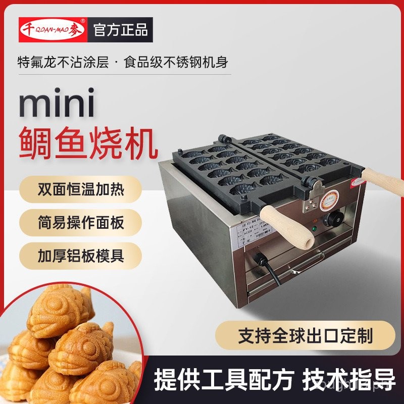 Qianmai Mini mini Electric Gas Taiyaki Machine Commercial Taiwan Small ...