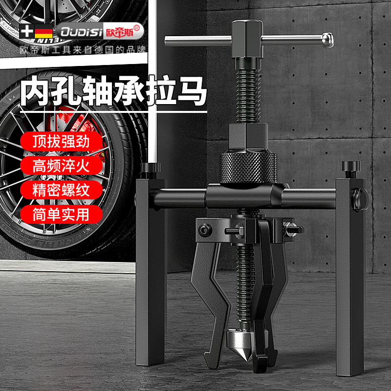 Inner Hole Bearing Puller Universal Removal Puller Removal Tool Drum ...