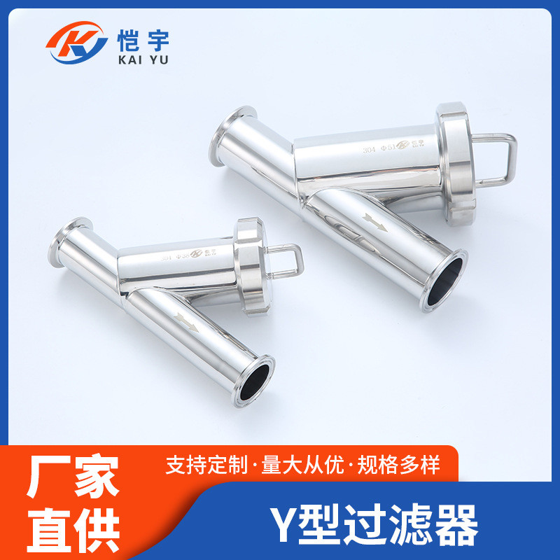 304Stainless Steel Y Type Filter316L Sanitary Quick-Installation Clamp ...