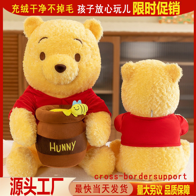 Cute Honey Pot Winnie the Pooh Doll Little Bear Plush Toys Super Cute ...