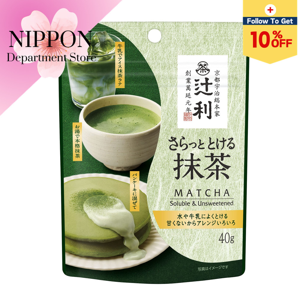 Tsujiri Matcha Powder (Bag) 40g | Shopee Philippines