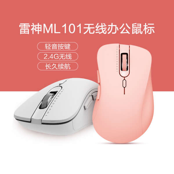 Raytheon ML101 Wireless Mouse Office Mouse Business Silent Lightweight ...