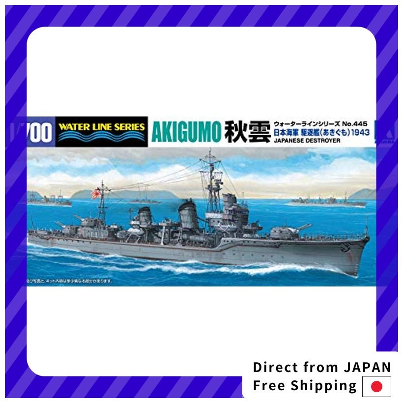 Aoshima Bunka Kyozai 1/700 Waterline Series Japanese Navy Destroyer ...