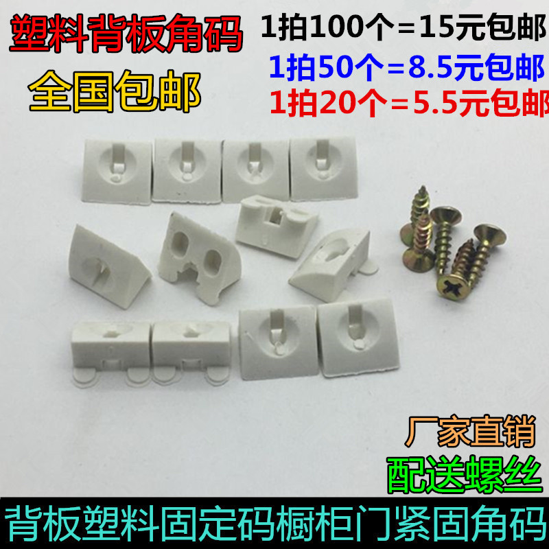 Plastic Small Hook and Eye Closure Furniture Pressure Plate Small Angle ...