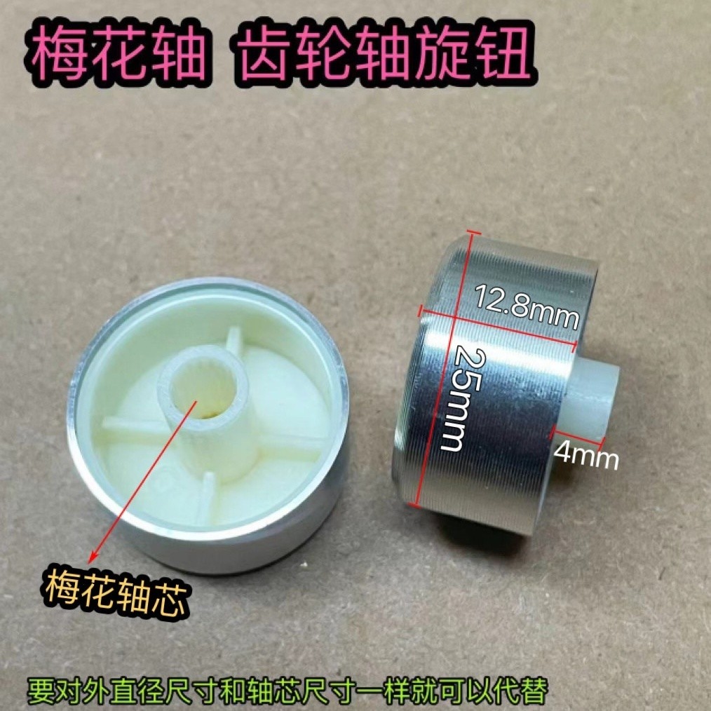 Potentiometer Deep-Fried Pot Amplifier Volume6mm Adjustable Pressure ...