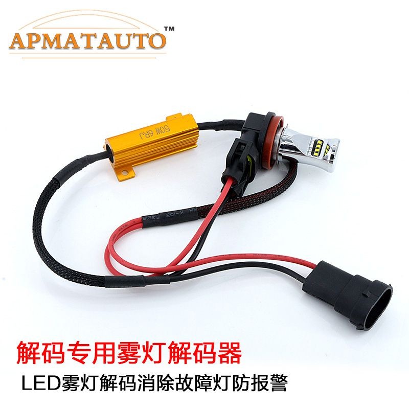Modified LED Front Fog Light Decoding Anti-Alarm Decoding Resistance ...