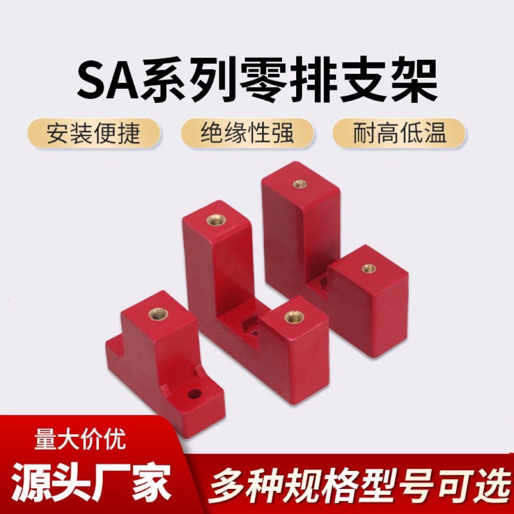 Copper Busbar Insulation Bracket Ladder Type Staircase Style Busbar ...