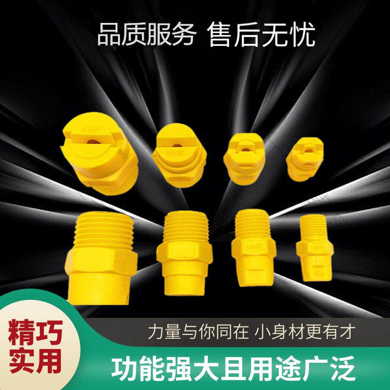 PP Plastic Fan Nozzle Solid Cone Nozzle Anti-Corrosion Cleaning ...