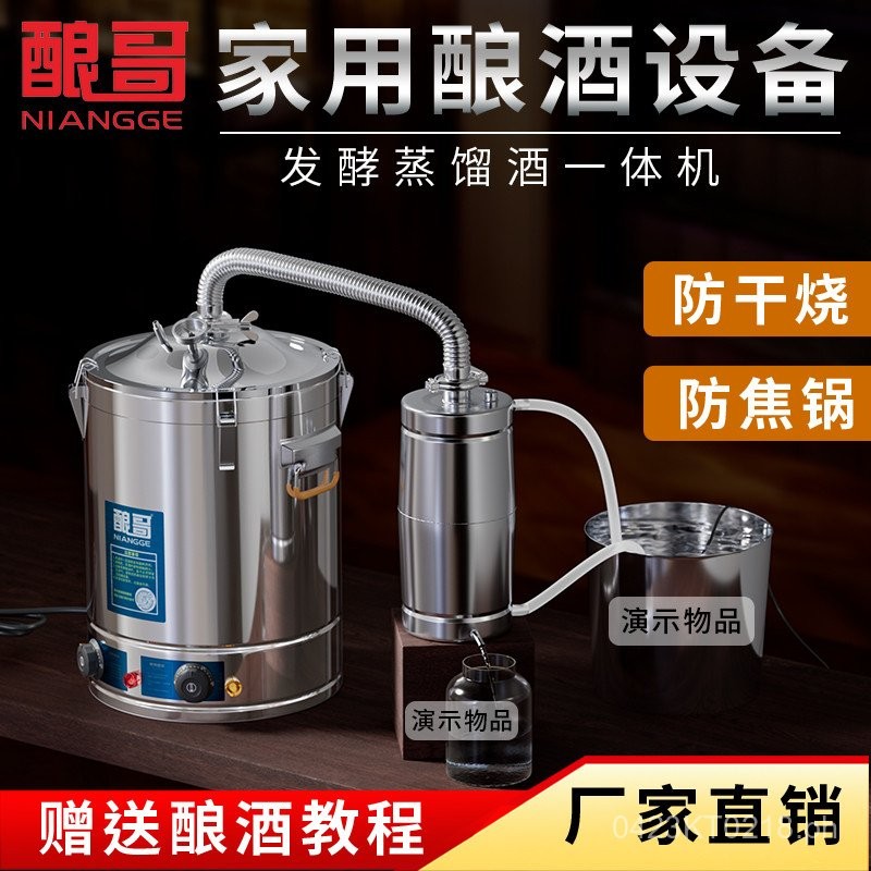 Equipment Fermentation Distillation Brewing Machine Self-Brewing New ...