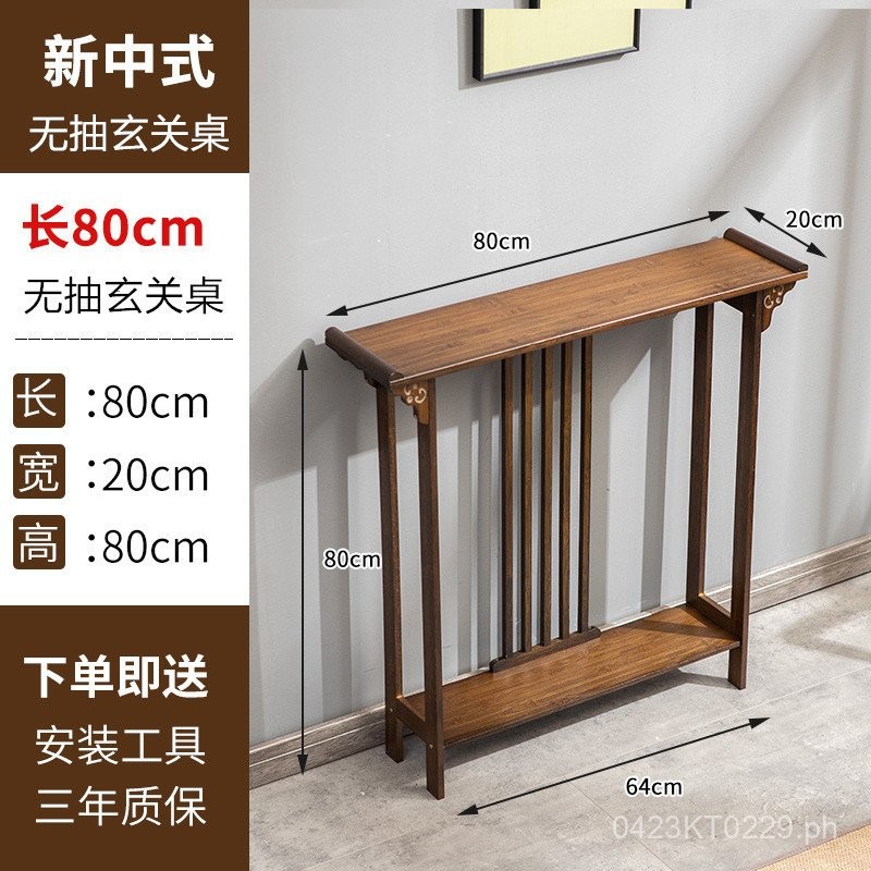 Modern Minimalist New Chinese Style Entrance Console Table Solid Wood ...