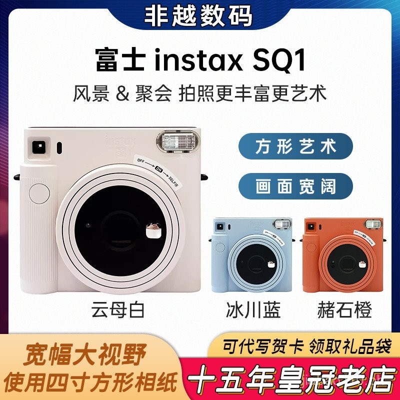 Fuji instax SQUARE SQ1Primary Imaging Camera SQ6 Square4Wide Format ...