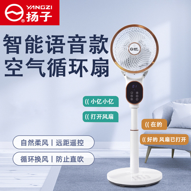 Intelligent Timing Electronic Fan Remote Touch Screen Electric Fan3D ...