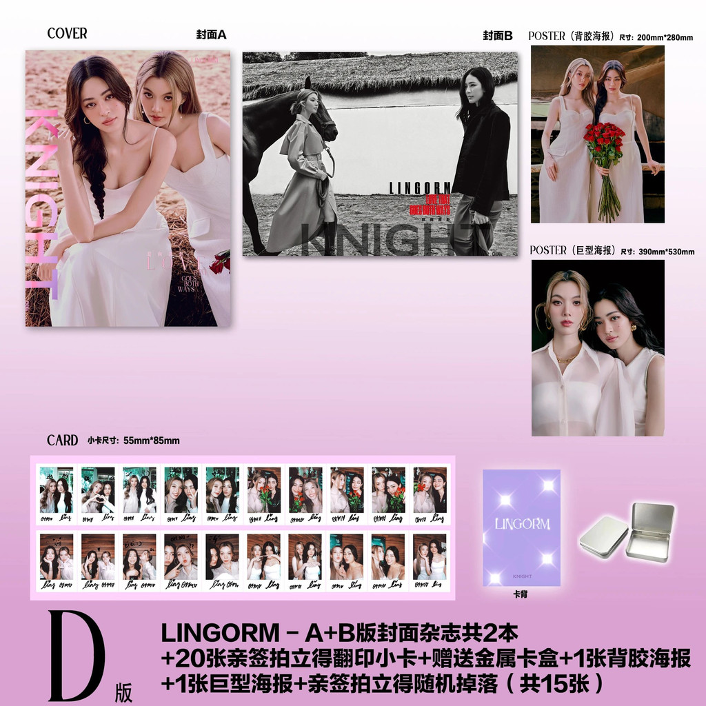 [Ready Stock] LINGORM Magazine Premium Magazine Photocard Collector's ...