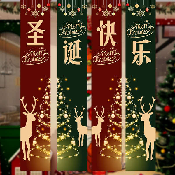 merry christmas banner christmas banner wall decor christmas tree ...